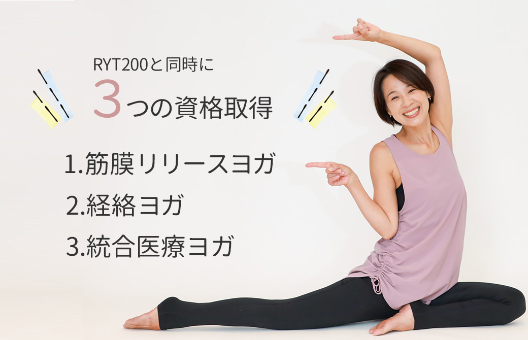 【無料説明会】40代・50代から始めるヨガと医療の学び。4つの資格が取得可能！RYT200全米ヨガアライアンス認定講座 | 全国のヨガ資格講座・指導者養成講座 | ヨガジェネレーション ...